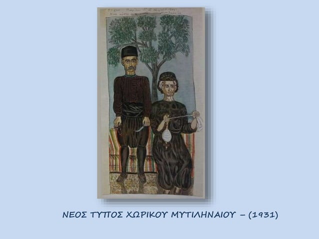 ΘΕΟΦΙΛΟΣ ΧΑΤΖΗΜΙΧΑΗΛ - ΤΑ ΕΡΓΑ ΤΟΥ | PPTX