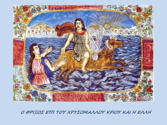 ΘΕΟΦΙΛΟΣ ΧΑΤΖΗΜΙΧΑΗΛ - ΤΑ ΕΡΓΑ ΤΟΥ | PPTX
