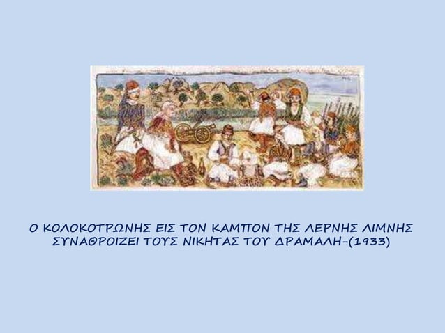 ΘΕΟΦΙΛΟΣ ΧΑΤΖΗΜΙΧΑΗΛ - ΤΑ ΕΡΓΑ ΤΟΥ | PPTX