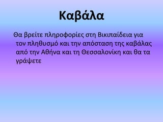 δ ταξη πρωτη_παρουσιαση | PPT