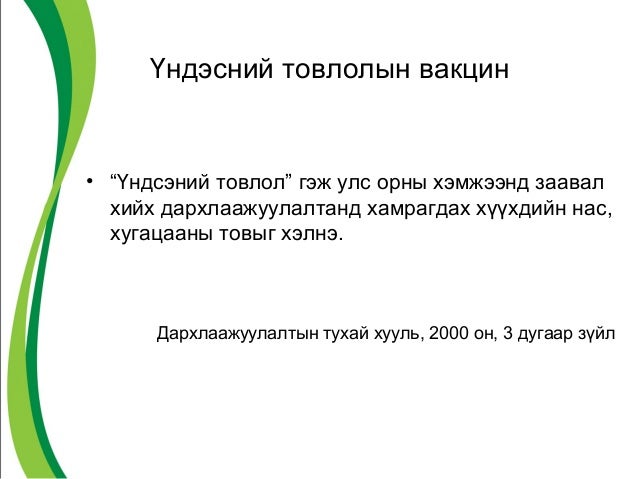 халдварт өвчнөөс сэргийлэх аргууд