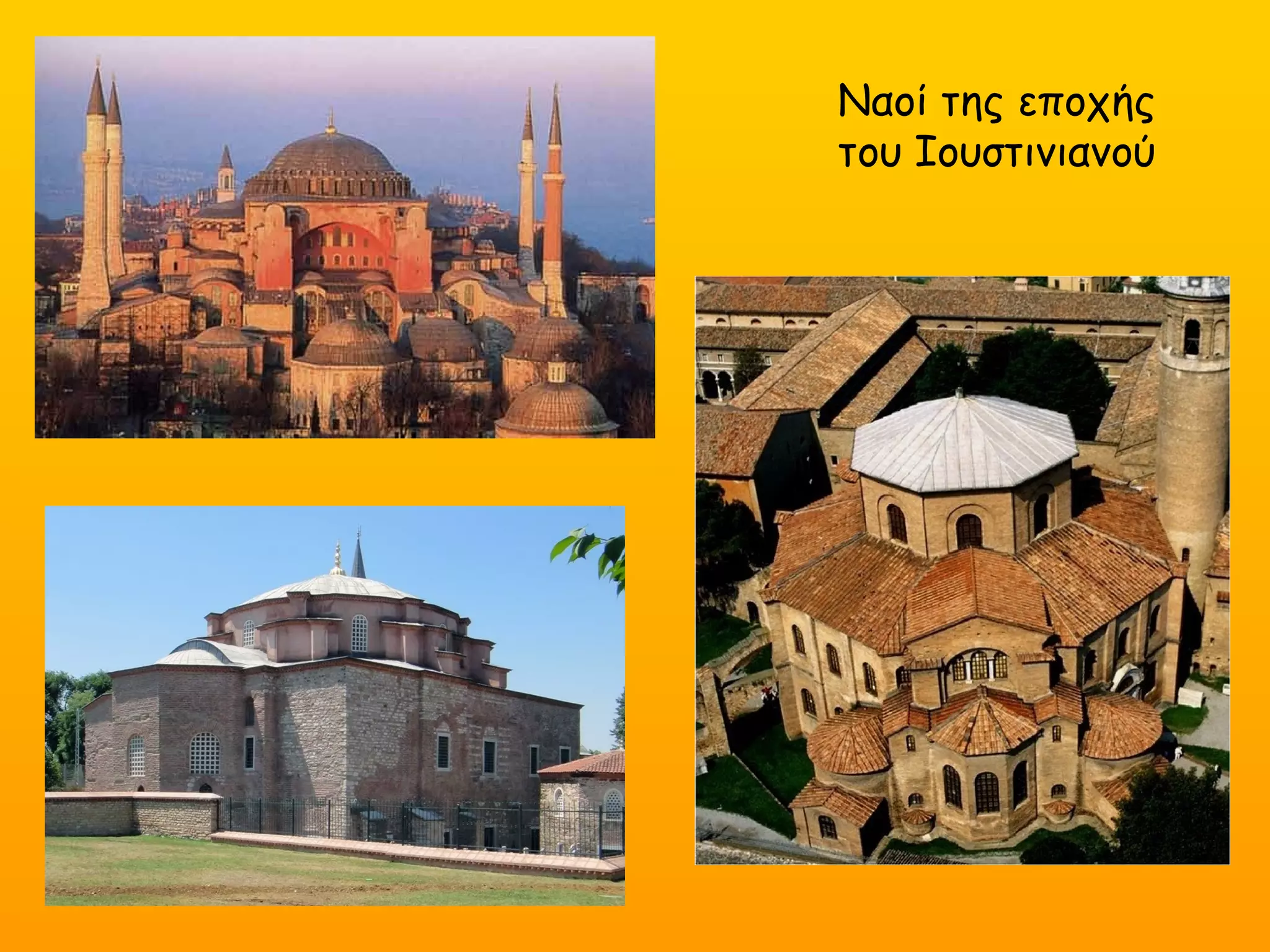 Ιουστινιανός : κτίσματα και Αγία Σοφία | PPT