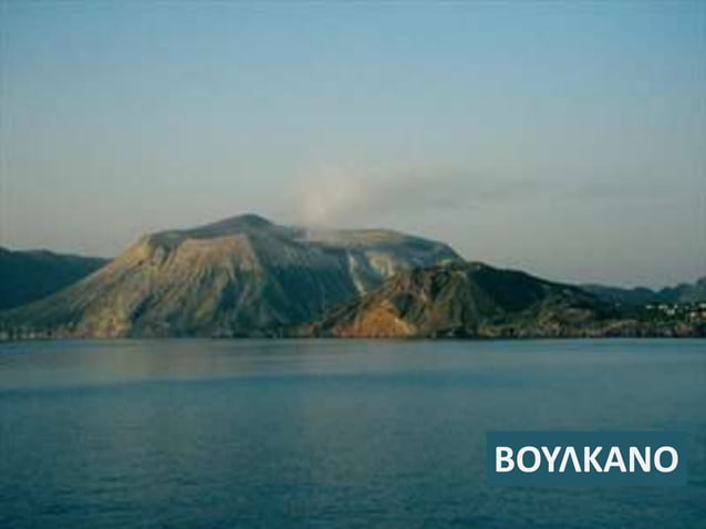 ιταλικα ηφαιστεια | PPT