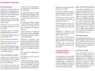 Ημέρα κατά της Παχυσαρκίας 2014 | PPT