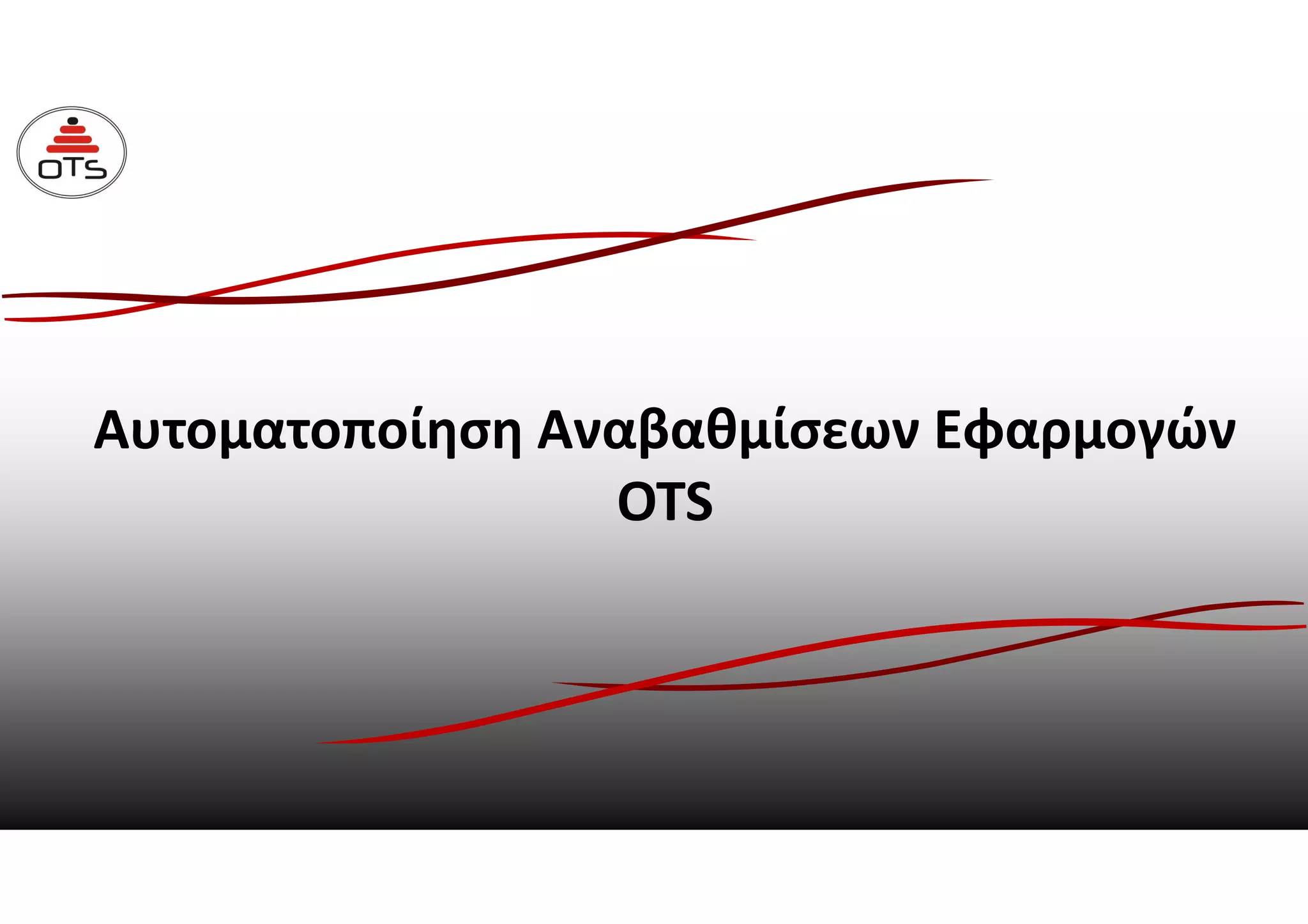 Δήμος Θέρμης, «Active Directory», Κος Γιώργος Γιργωλάς – Υπάλληλος ...