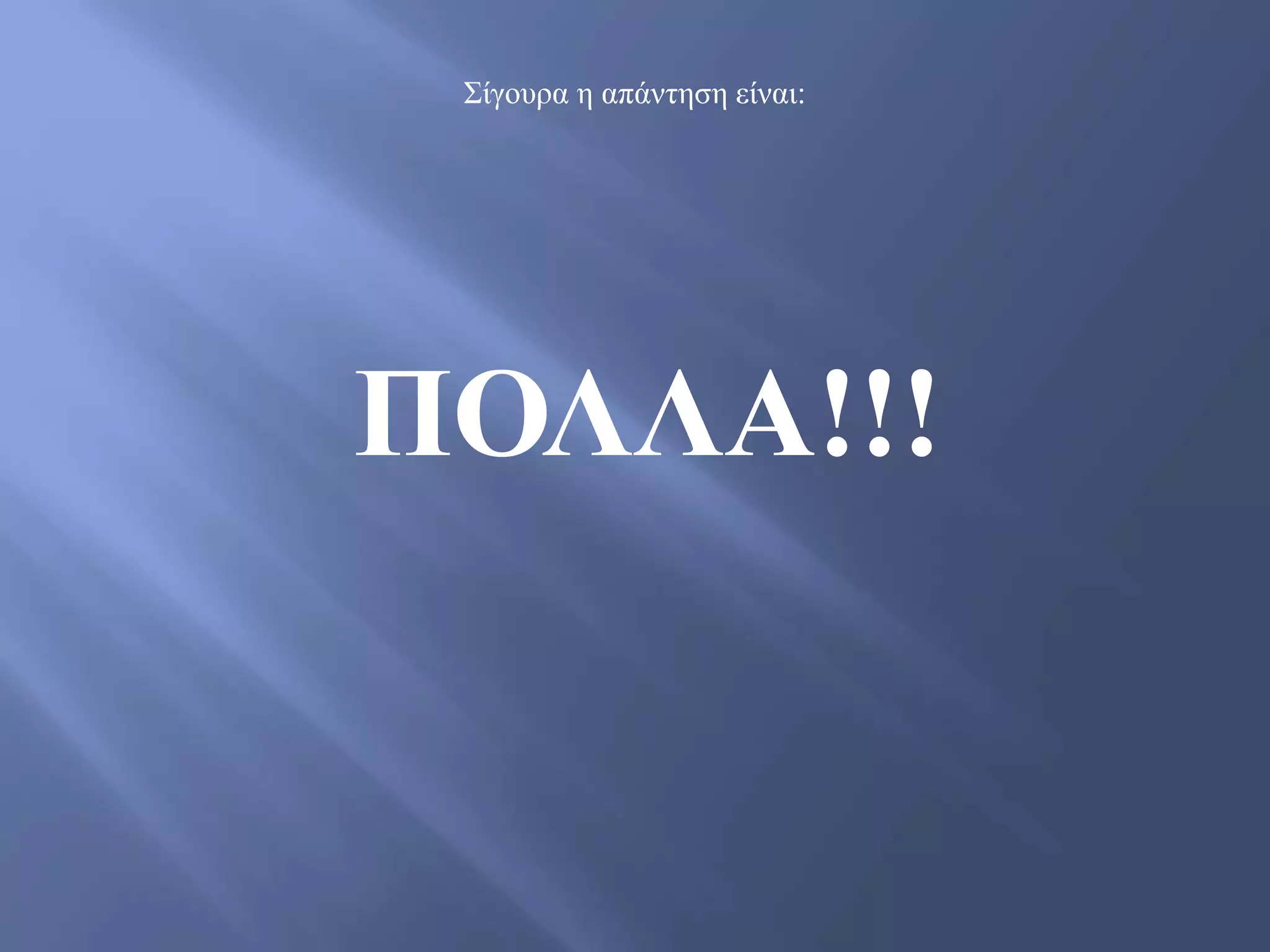 ΠΑΙΔΙΚΗ ΠΑΧΥΣΑΡΚΙΑ | PPTX