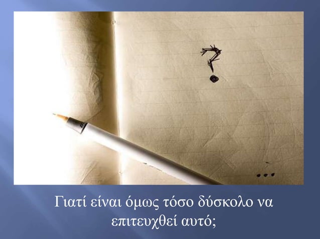 ΠΑΙΔΙΚΗ ΠΑΧΥΣΑΡΚΙΑ | PPT | Free Download