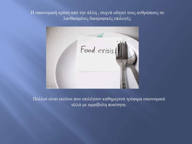 ΠΑΙΔΙΚΗ ΠΑΧΥΣΑΡΚΙΑ | PPT