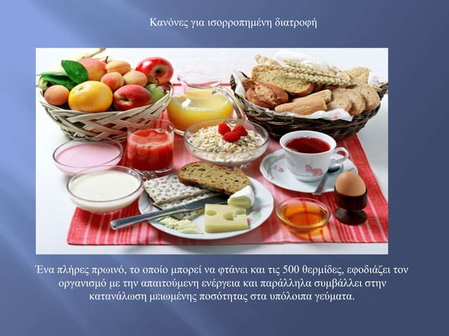 ΠΑΙΔΙΚΗ ΠΑΧΥΣΑΡΚΙΑ | PPTX