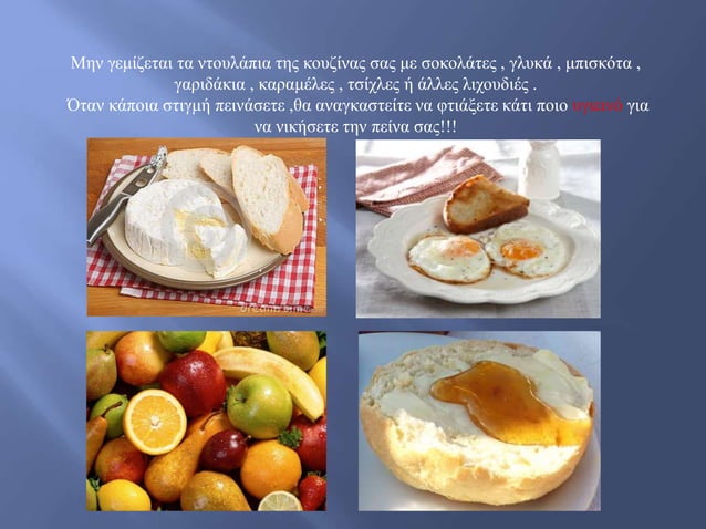 ΠΑΙΔΙΚΗ ΠΑΧΥΣΑΡΚΙΑ | PPTX