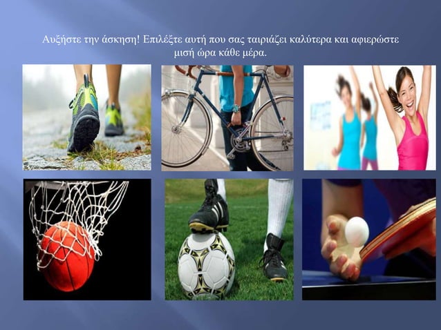 ΠΑΙΔΙΚΗ ΠΑΧΥΣΑΡΚΙΑ | PPTX