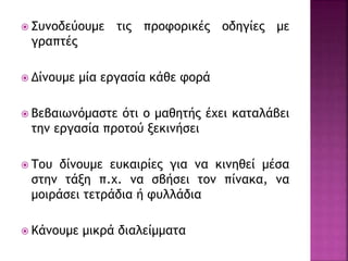 ΔΕΠΥ καζάρα ελένη | PPTX