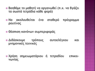 ΔΕΠΥ καζάρα ελένη | PPTX