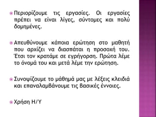 ΔΕΠΥ καζάρα ελένη | PPTX