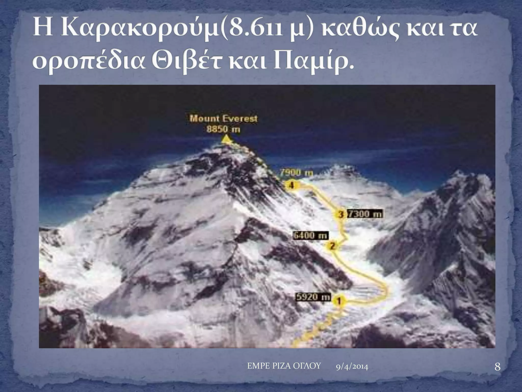 Η θεση και το φυσικο περιβαλλον της Ασιας | PPTX