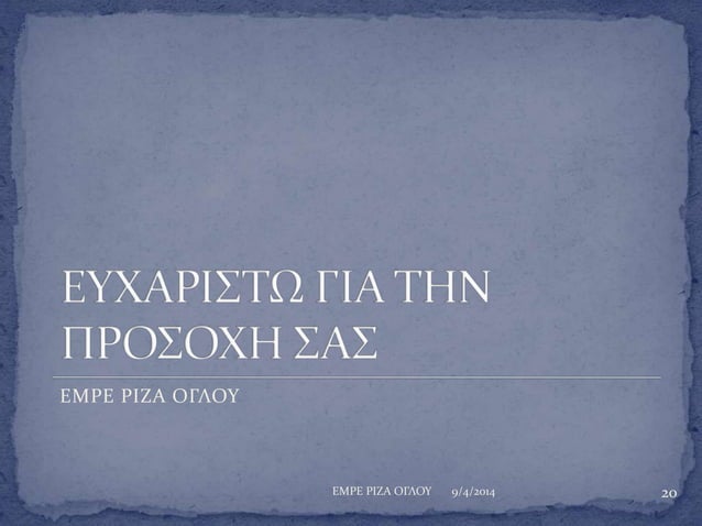 Η θεση και το φυσικο περιβαλλον της Ασιας | PPTX