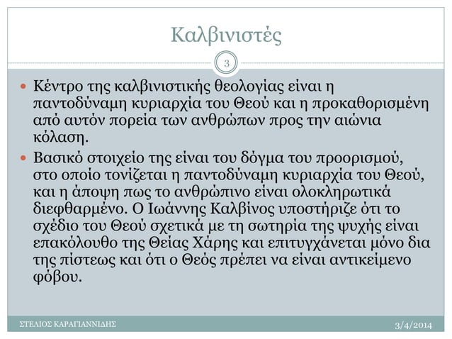 καλβινιστες | PPT