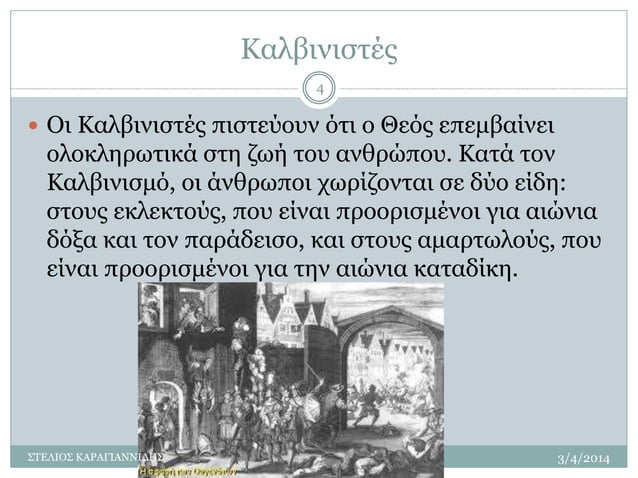 καλβινιστες | PPT