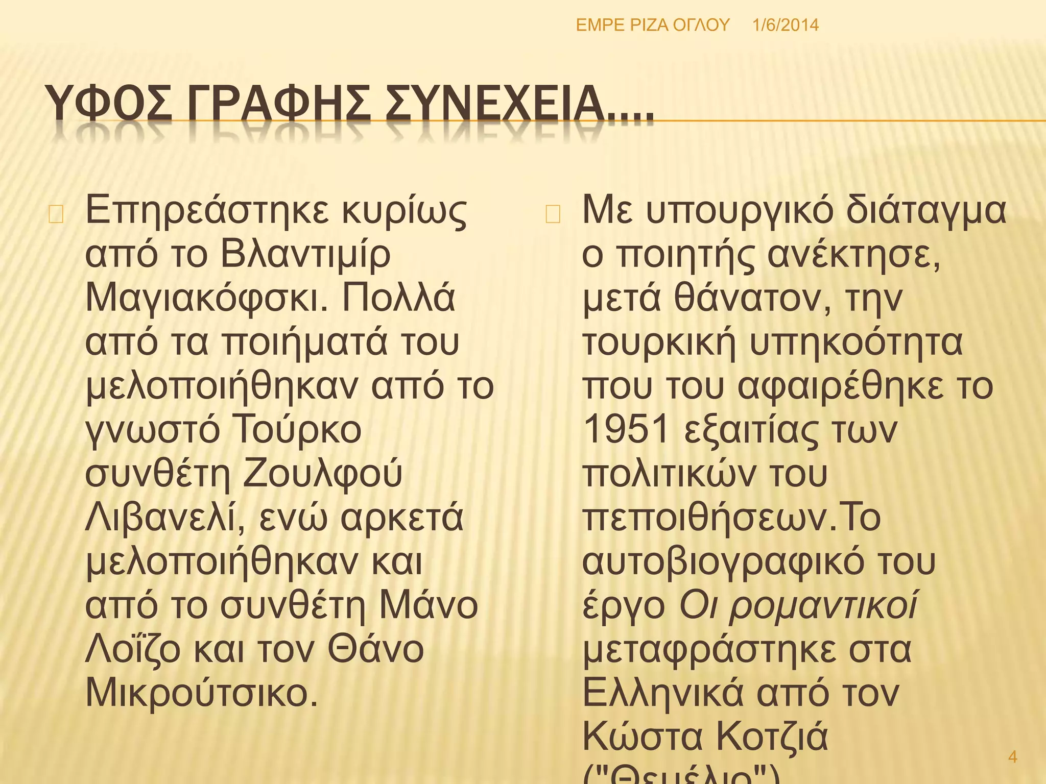 Ναζιμ Χικμετ | PPT | Free Download