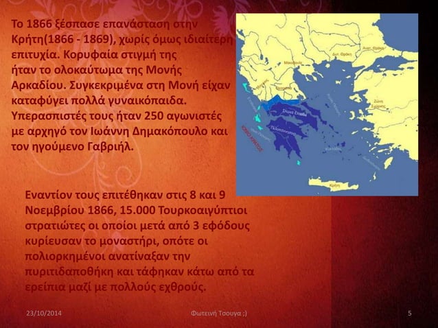 γεωργιος α' ιστορια | PPTX