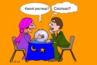 инфузионная терапия на догоспитальном этапе | PPT