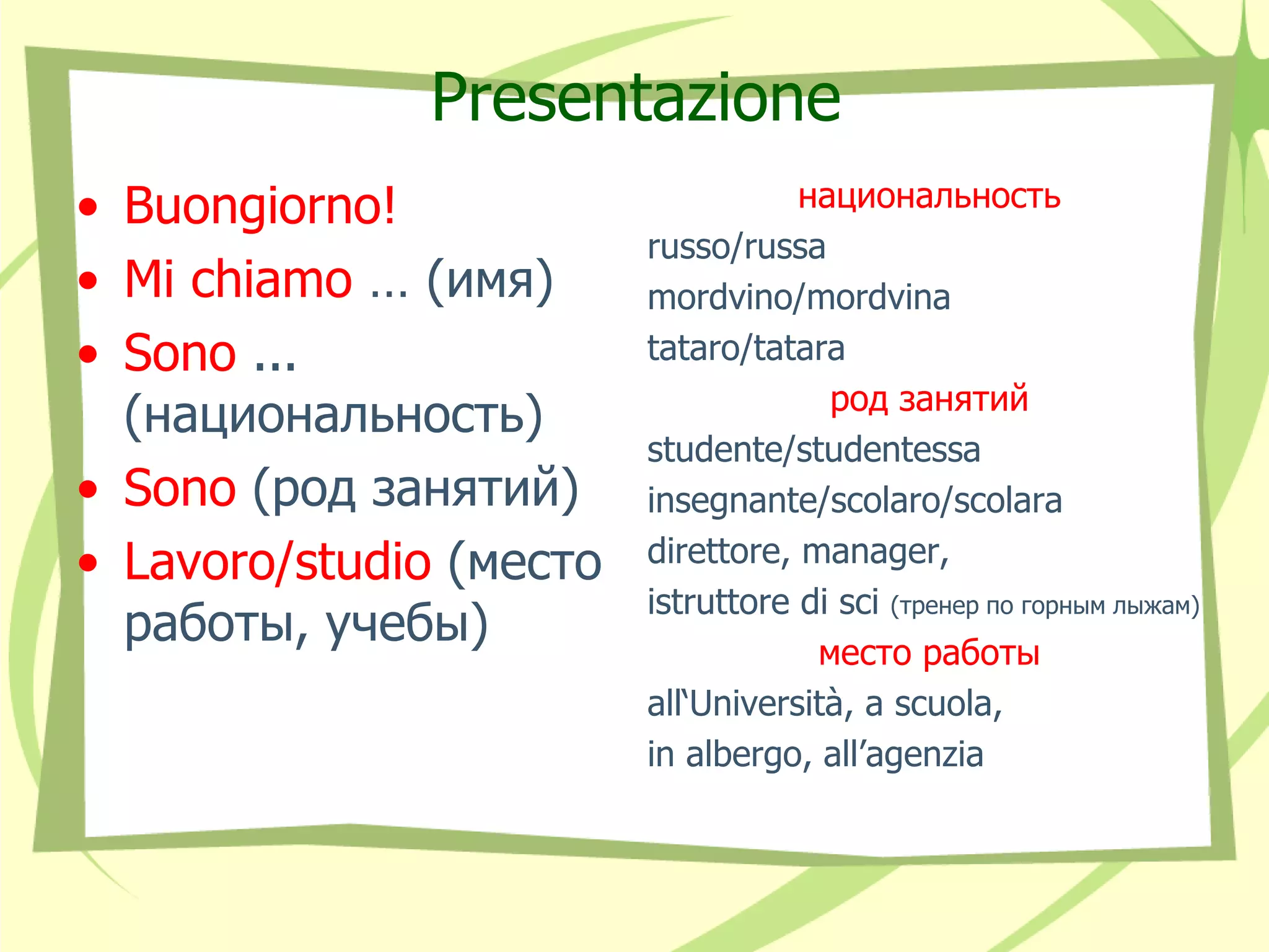 Presentazione in italiano | PPTX