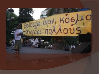 σεβασμος στη διαφορετικοτητα | PPT