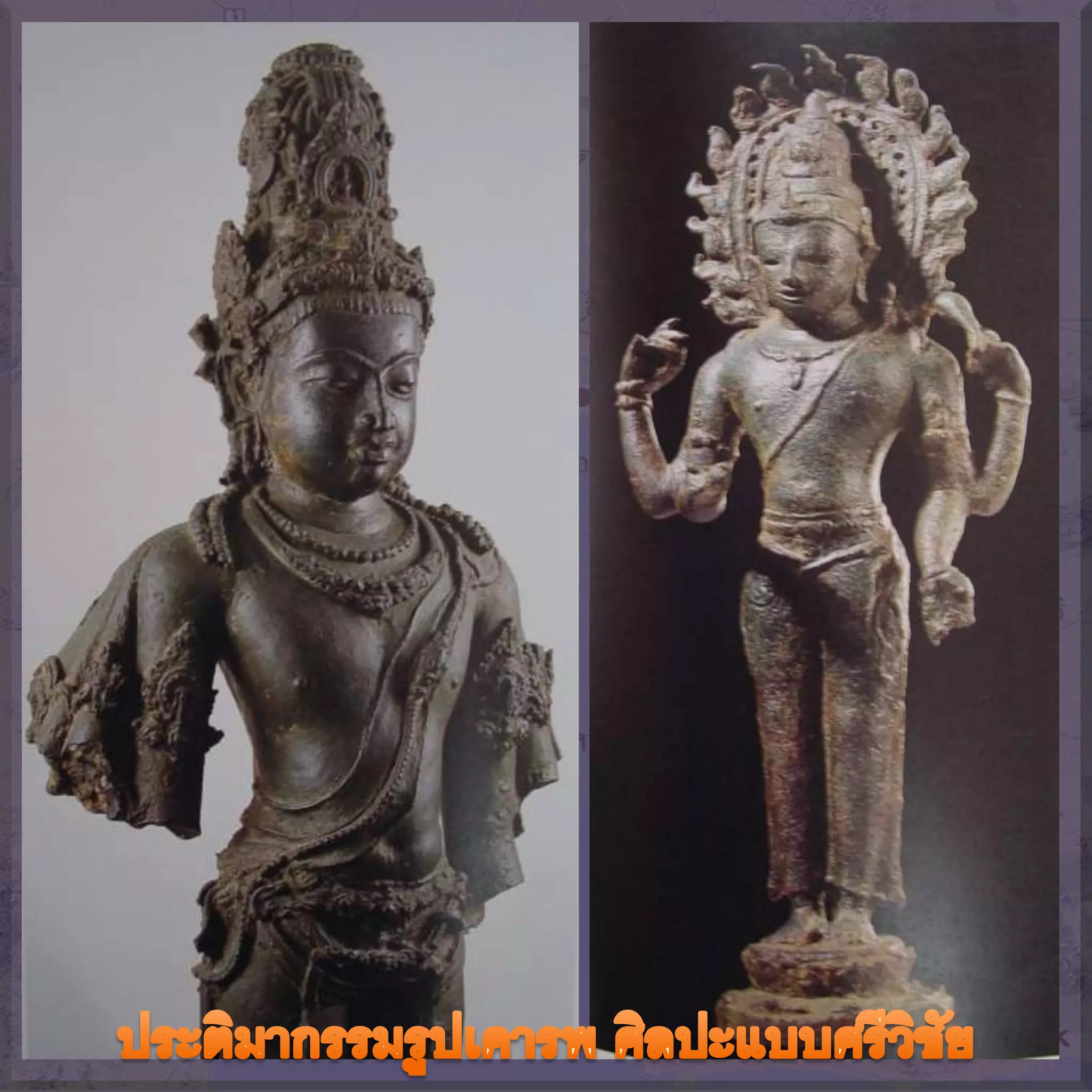 Srivijaya Period | PPTX