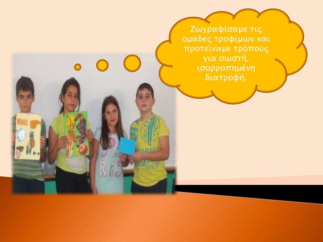 παγκοσμια ημερα κατα της παχυσαρκιας | PPTX