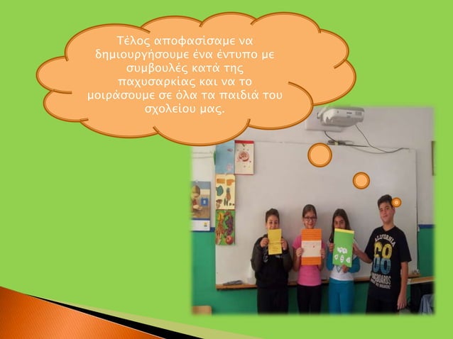 παγκοσμια ημερα κατα της παχυσαρκιας | PPTX