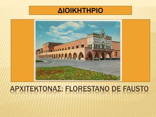 ιταλικα κτιρια στη ροδο τελικο | PPTX