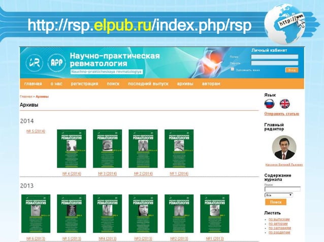 Открытый проект «журналы бнту» | PPT