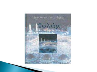 αρχιεπίσκοπος αλβανίας-αναστάσιος | PPT