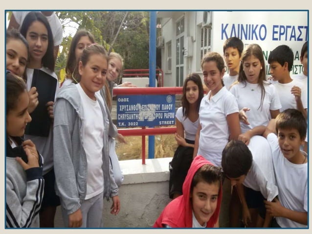 Οδός Χρυσανθου Επισκόπου Πάφου | PPTX