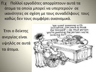 ατομα με ειδικες αναγκες | PPT