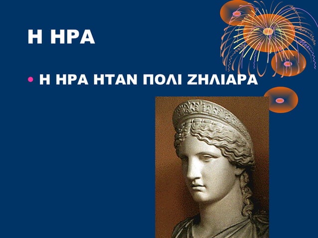 Οι Δωδεκα Θεοι του Ολυμπου | PPT