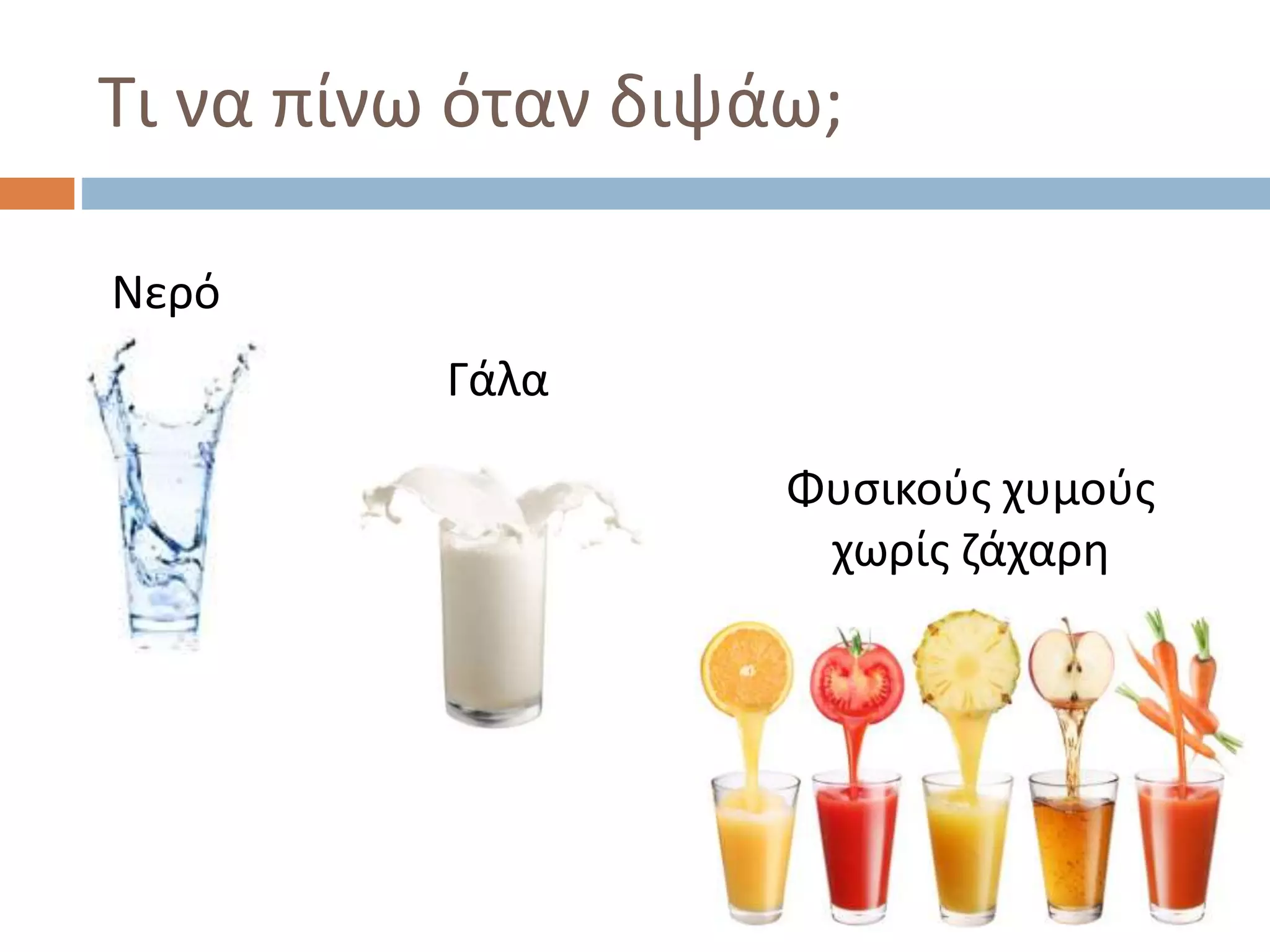 παιδικη παχυσαρκια | PPSX