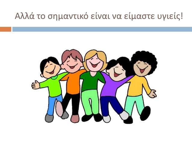 παιδικη παχυσαρκια | PPSX