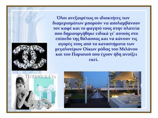 Οι διδυμοι πυργοι της Λεμεσου | PPT
