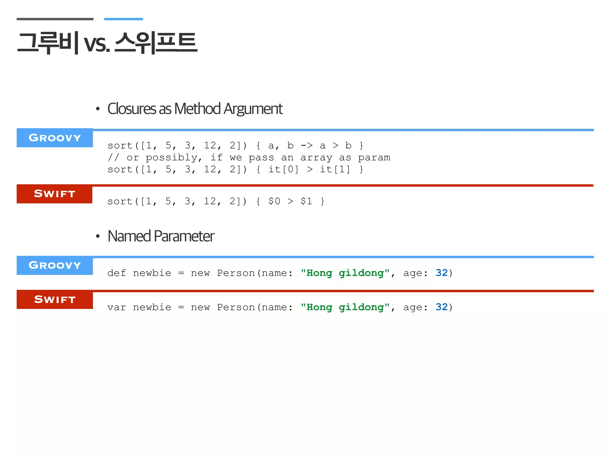 그루비로 안드로이드 앱 개발하기 | PDF
