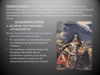 "Δυο μητέρες νομίζουν πως είναι μόνες στον κόσμο", Νικηφόρος Βρεττάκος ...