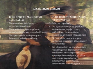 "Δυο μητέρες νομίζουν πως είναι μόνες στον κόσμο", Νικηφόρος Βρεττάκος ...