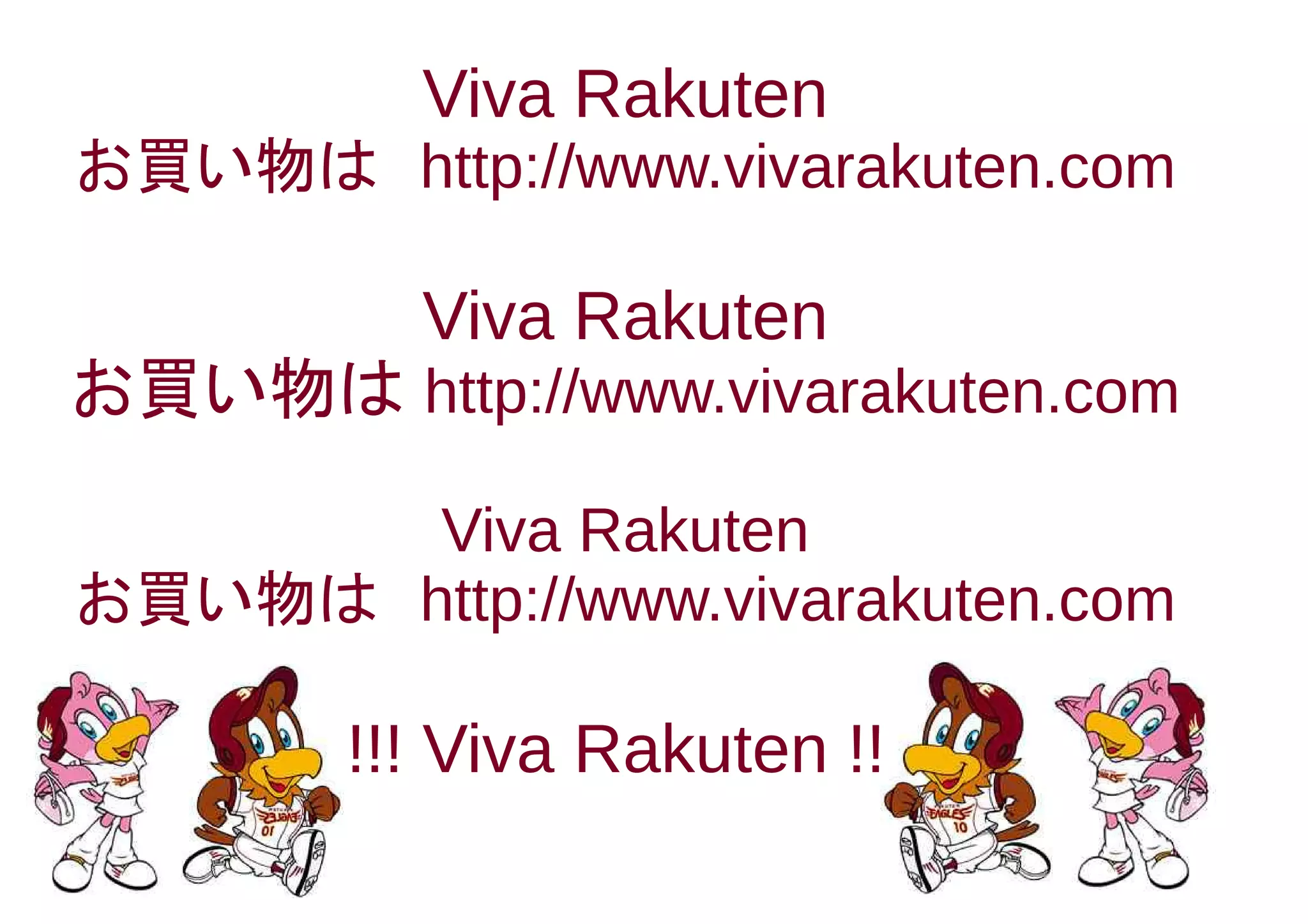 Rakuten Hackathon 2014 | PPT