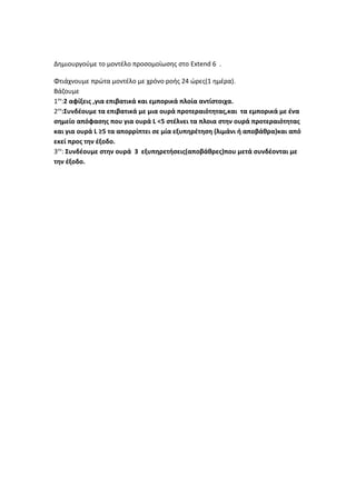 εργασια επιχ.ερευνα 2 εργ. | PDF