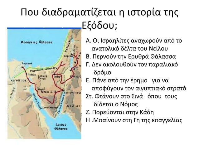 εισαγωγη στο β κεφαλαιο | PPTX