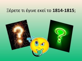 συνεδριο ειρηνης της βιεννης | PPT