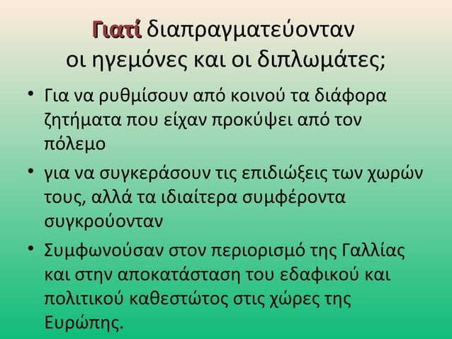 συνεδριο ειρηνης της βιεννης | PPT