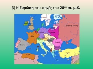 συνεδριο ειρηνης της βιεννης | PPT