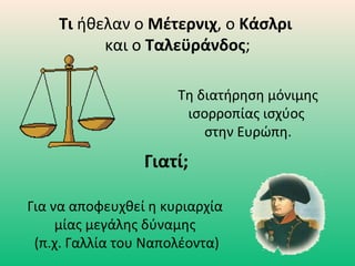συνεδριο ειρηνης της βιεννης | PPT