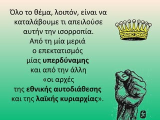 συνεδριο ειρηνης της βιεννης | PPT